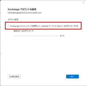 階層型アドレス帳の設定 – 中小企業のIT経営サポート bitgate ビットゲイト