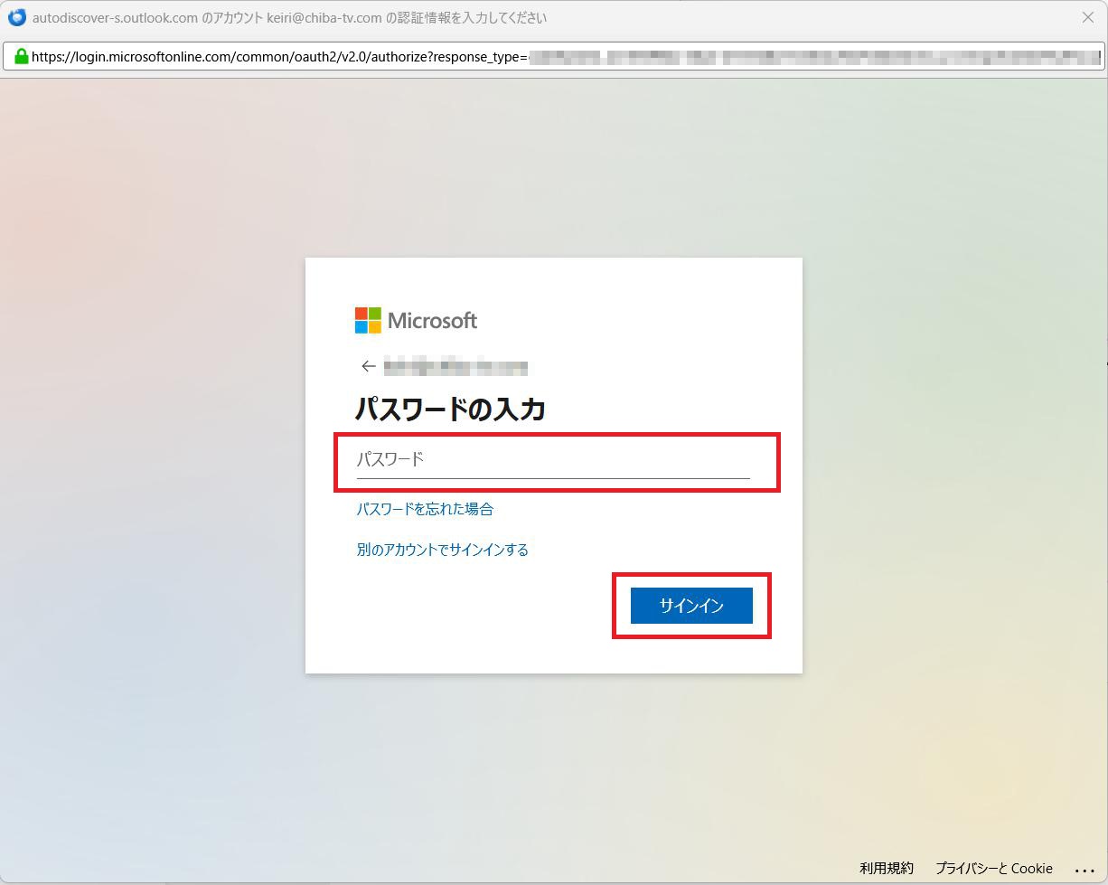 他システムのメールをOutlookで読み込む – 中小企業のIT経営サポート bitgate ビットゲイト